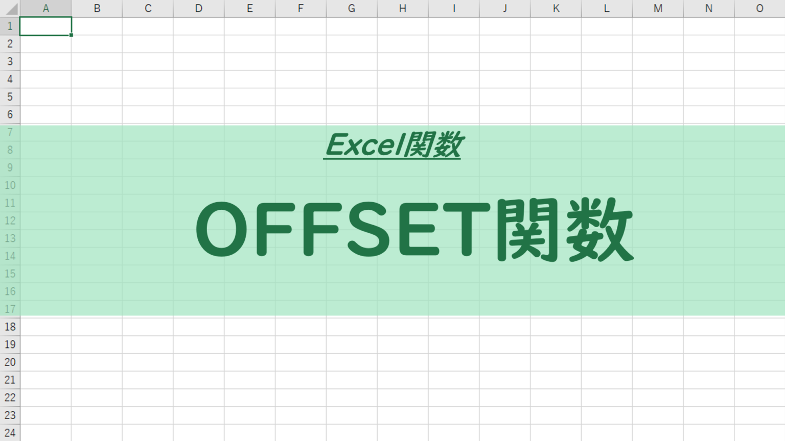 Excel関数組合せ_膨大データの圧縮・データ点数揃え ～TREND、OFFSET、MATCH～ | よろず屋たぬき